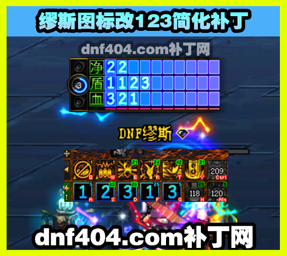 弓箭手_第3页_DNF404补丁