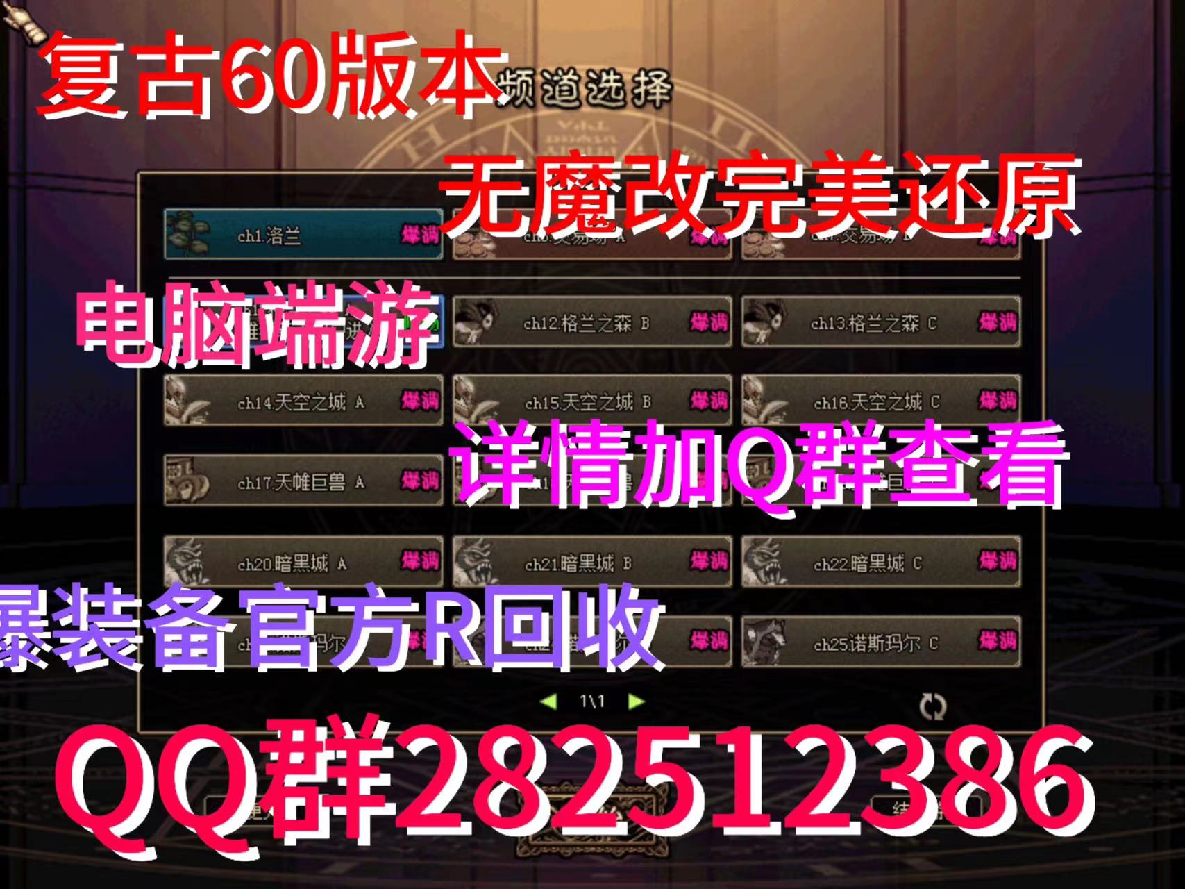 补丁下载_第2页_DNF404补丁